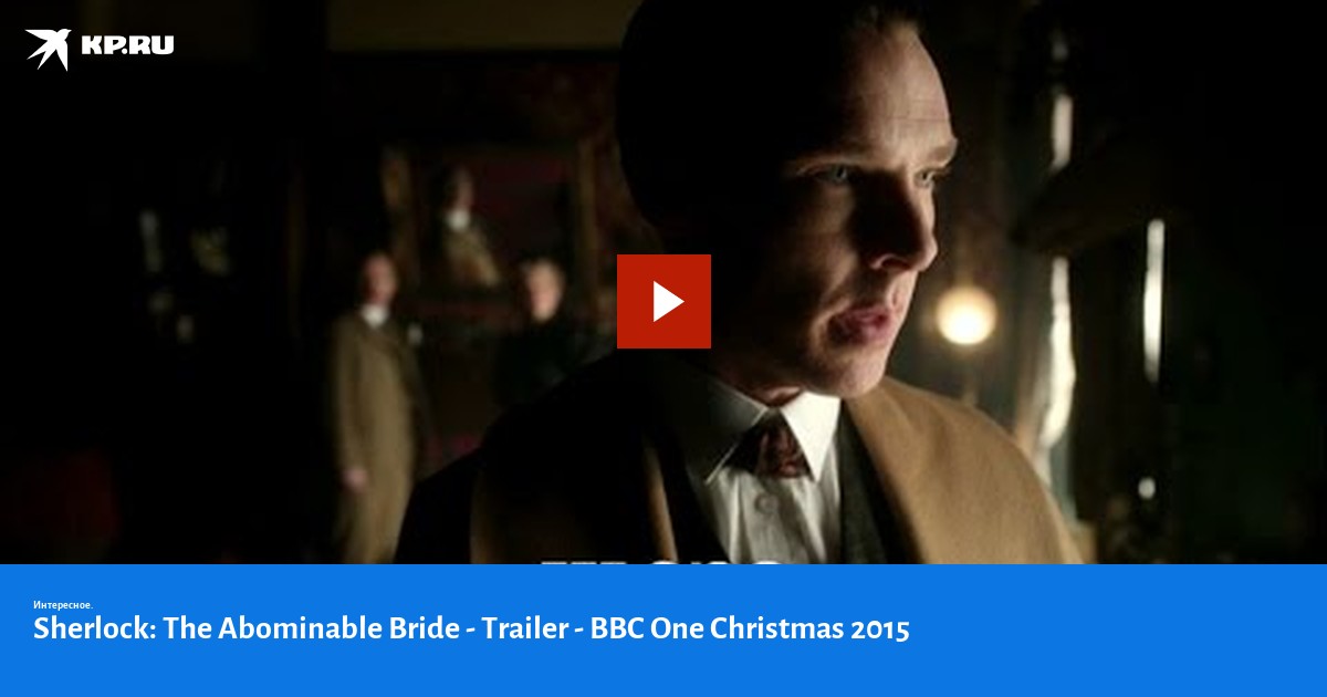 Sherlock: The Abominable Bride - Trailer - BBC One Christmas 2015 - KP.RU